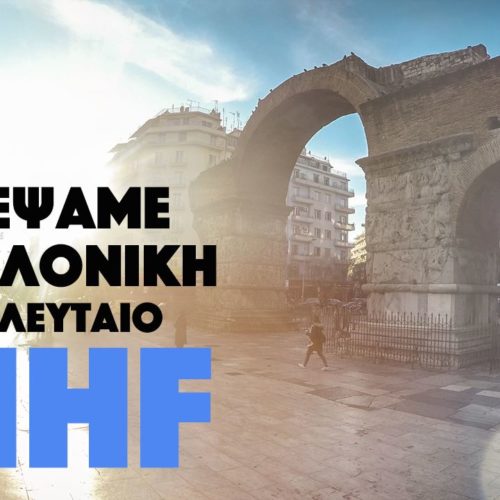 Λογος Τιμης - Παρουσιαση EP "Περιεργα Παιδια" - Rapnroll.gr