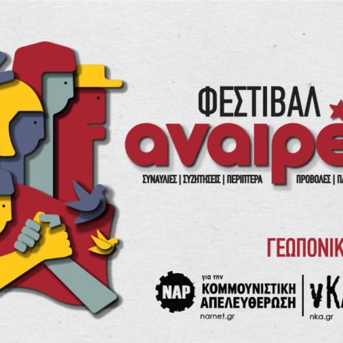 Ρυθμοι Του Δρομου Represent Vol.4 - Rapnroll.gr