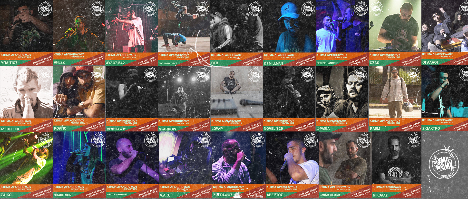 Ρυθμοι Του Δρομου Represent Vol.4 - Rapnroll.gr