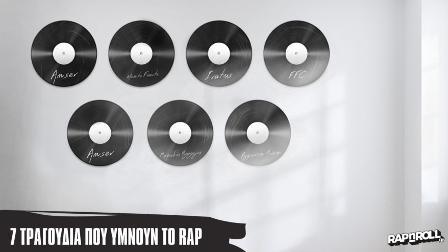 Tickets - Rapnroll.gr