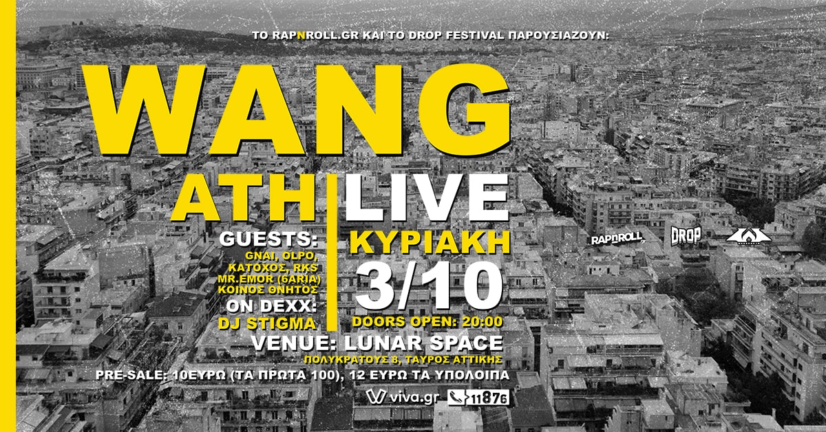 WANG LIVE στην Αθήνα - Rapnroll.gr