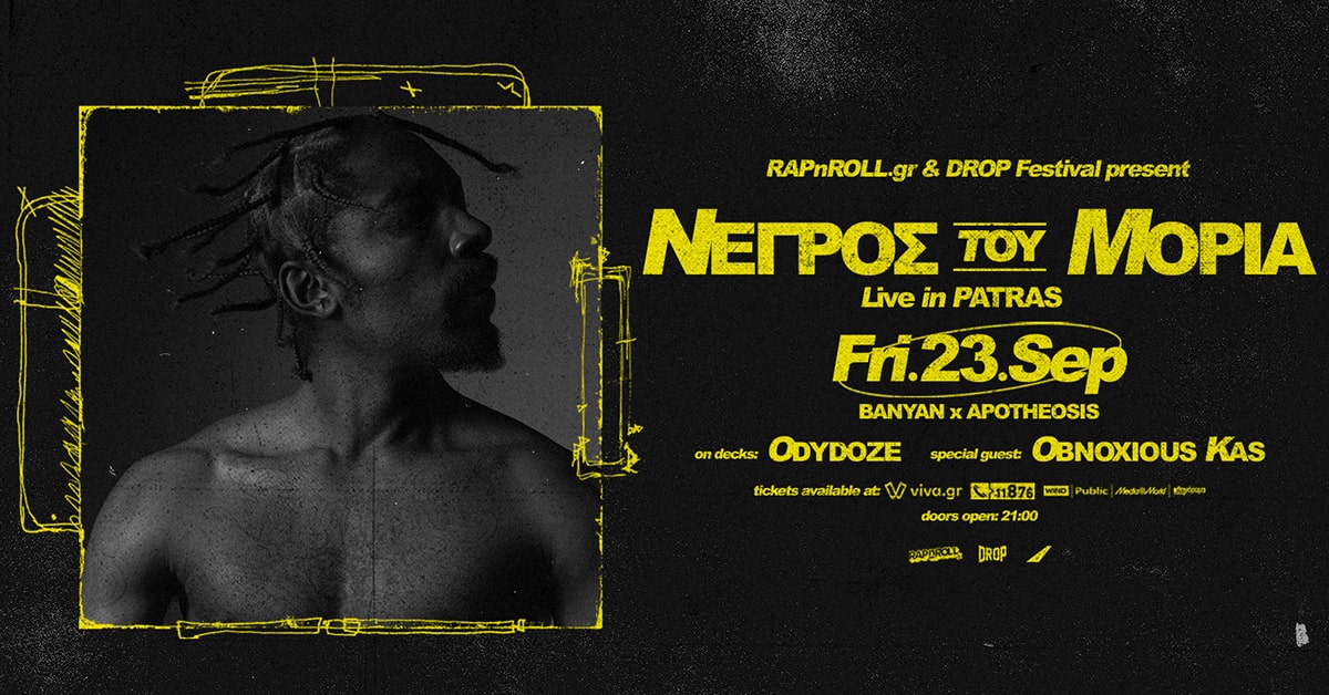 Κληρώνουμε 2 μονές προσκλήσεις για το live του Νέγρου του Μοριά στην Πάτρα - Rapnroll.gr