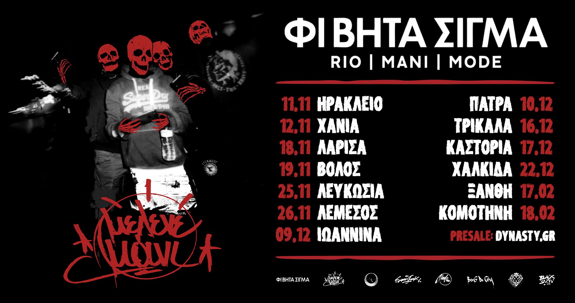 Φι Βήτα Σίγμα Greek Tour 2022-23 - Rapnroll.gr