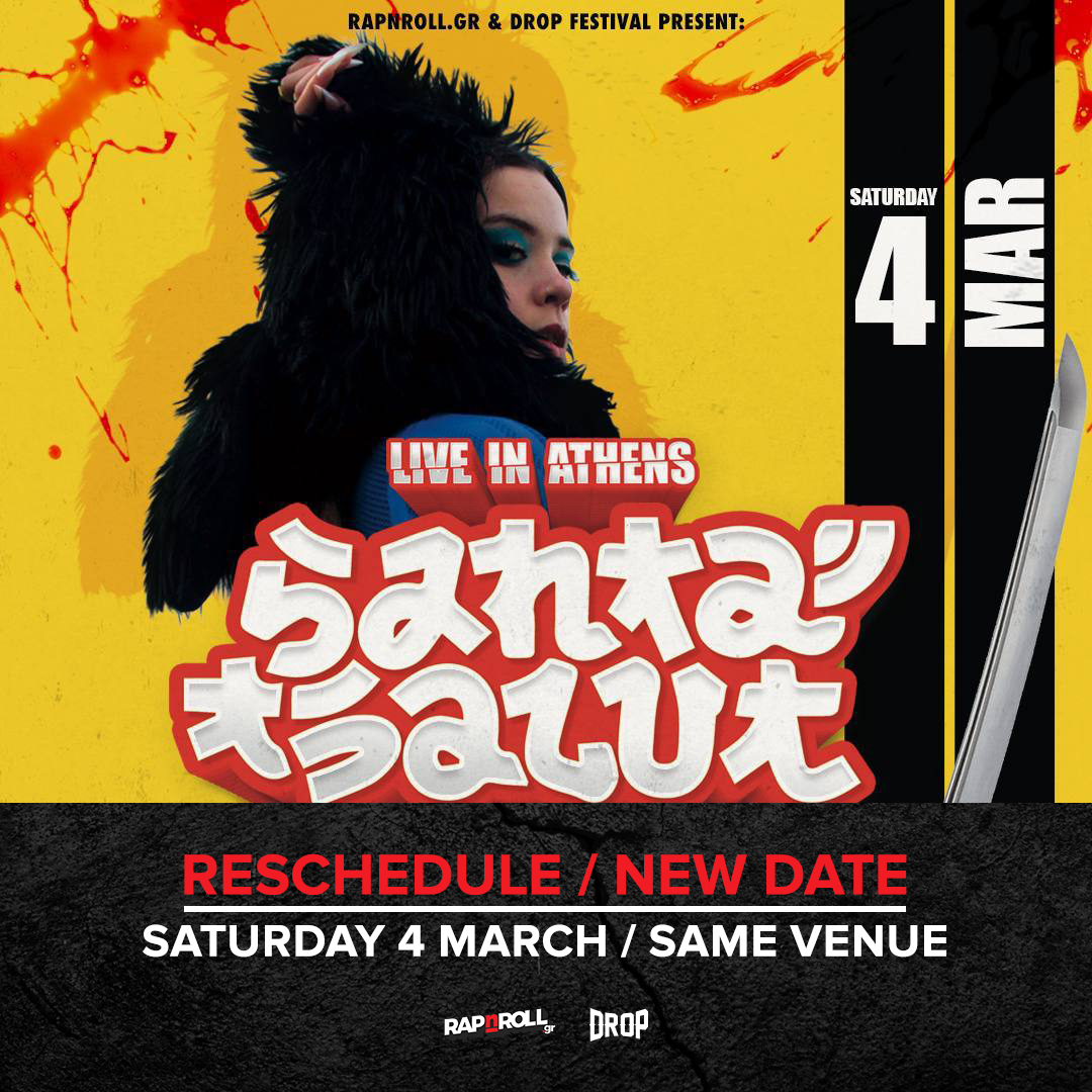 SANTA SALUT LIVE IN ATHENS 4 ΜΑΡΤΙΟΥ (NEW DATE) - Rapnroll.gr