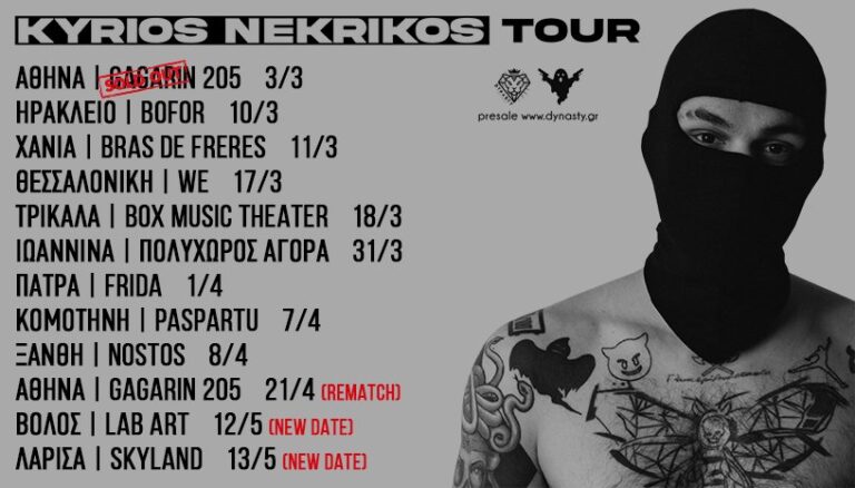 fann_kyrios_nekrikos_greek_tour_2023_updated_rapnroll_gr - Rapnroll.gr