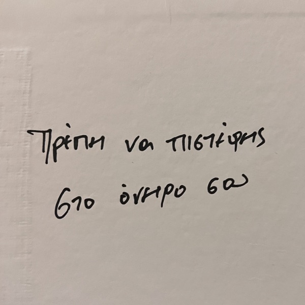 Κυκλοφόρησε το νέο single του Bloody Hawk με τίτλο «Louloudi» - Rapnroll.gr