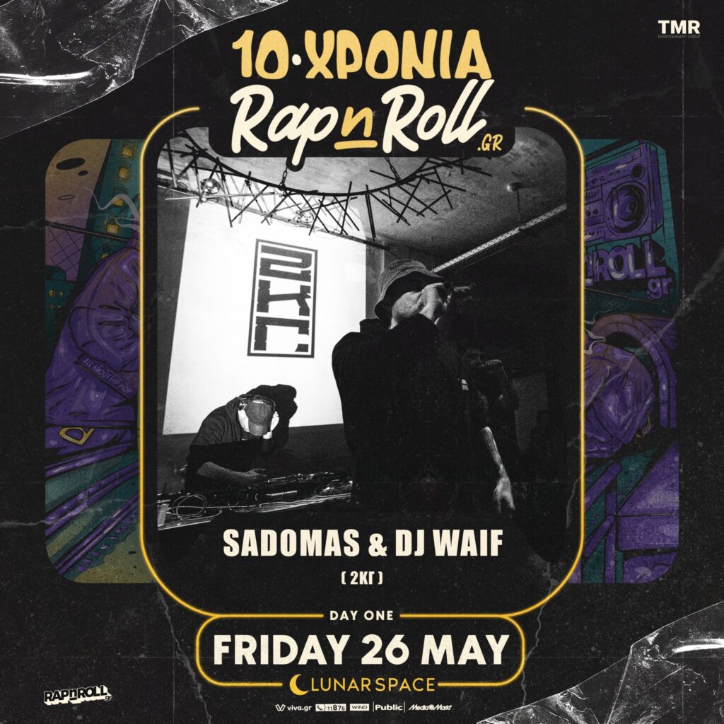 Ο MRG κυκλοφόρησε νέο κομμάτι με τίτλο «ELECTROCUTE» - Rapnroll.gr