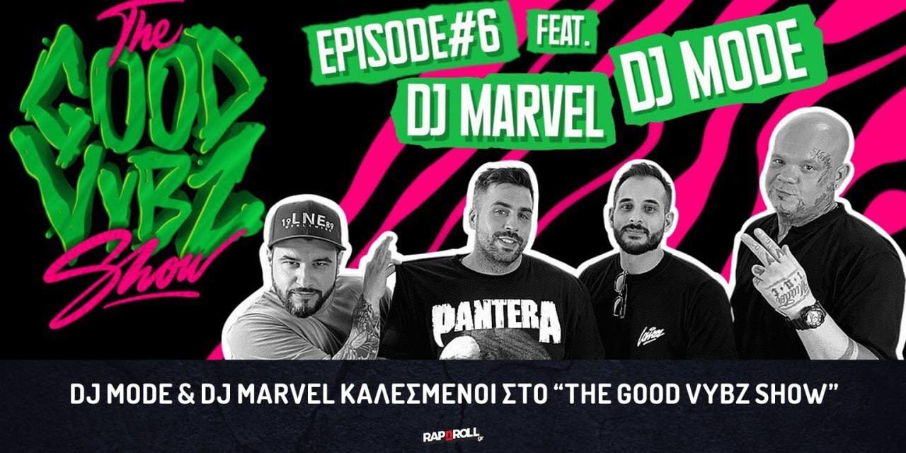 DJ Mode & DJ Marvel καλεσμένοι στο “The GOOD VYBZ Show” - Rapnroll.gr