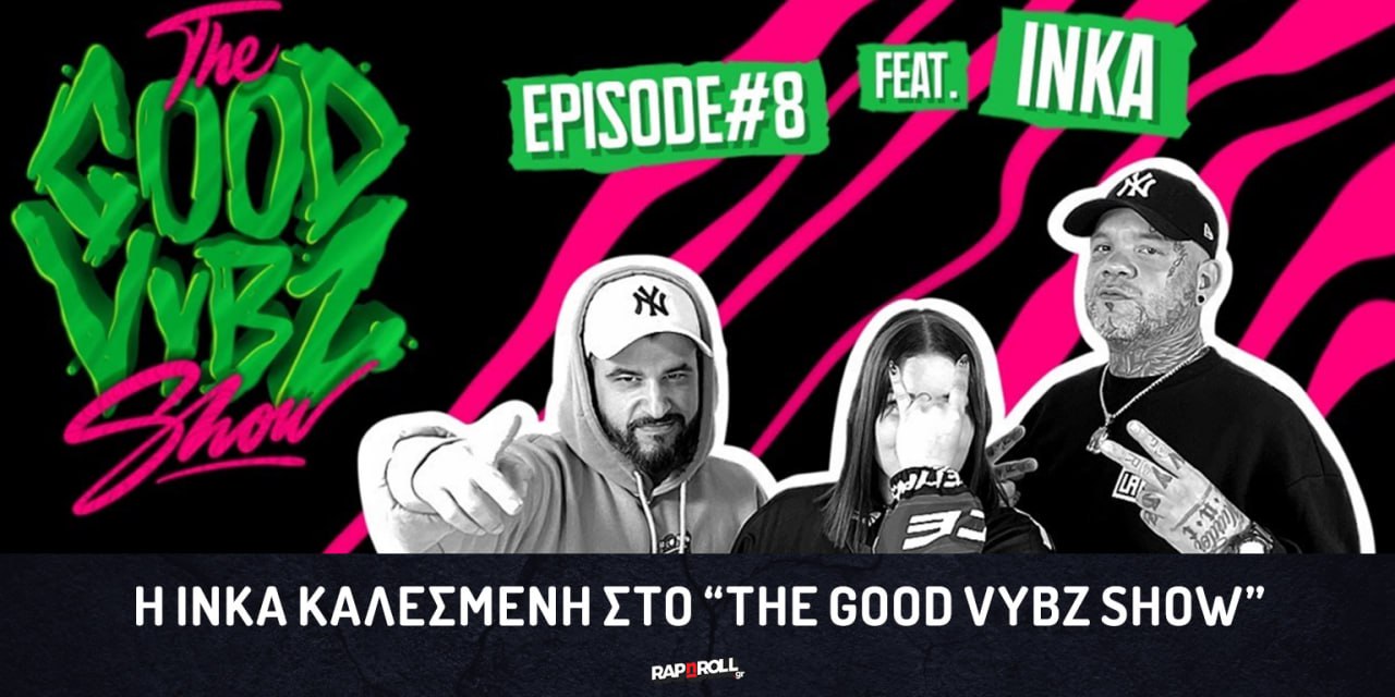 Η INKA καλεσμένη στο "The GOOD VYBZ Show" - Rapnroll.gr
