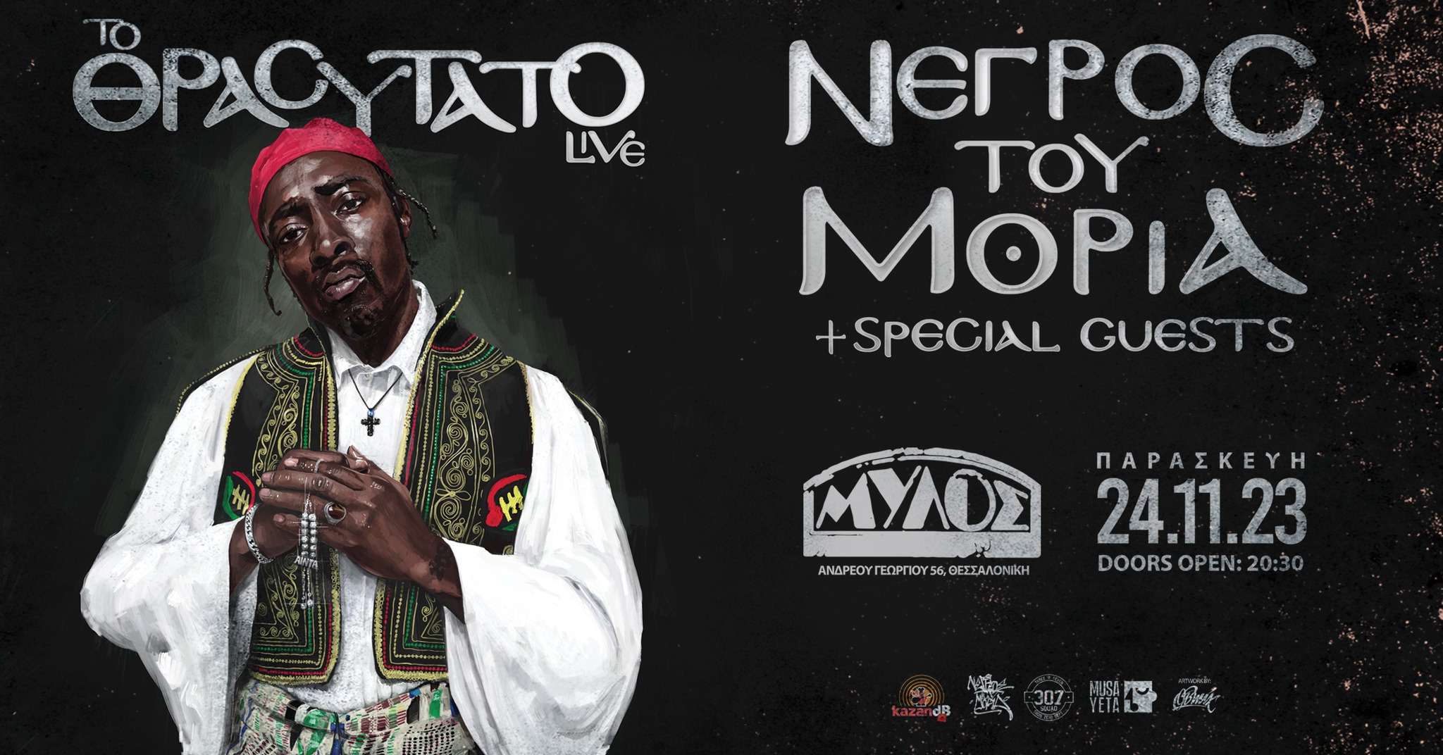 Νέγρος Του Μοριά: "Το Θρασύτατο Live" στην Θεσσαλονίκη 24/11 - Rapnroll.gr