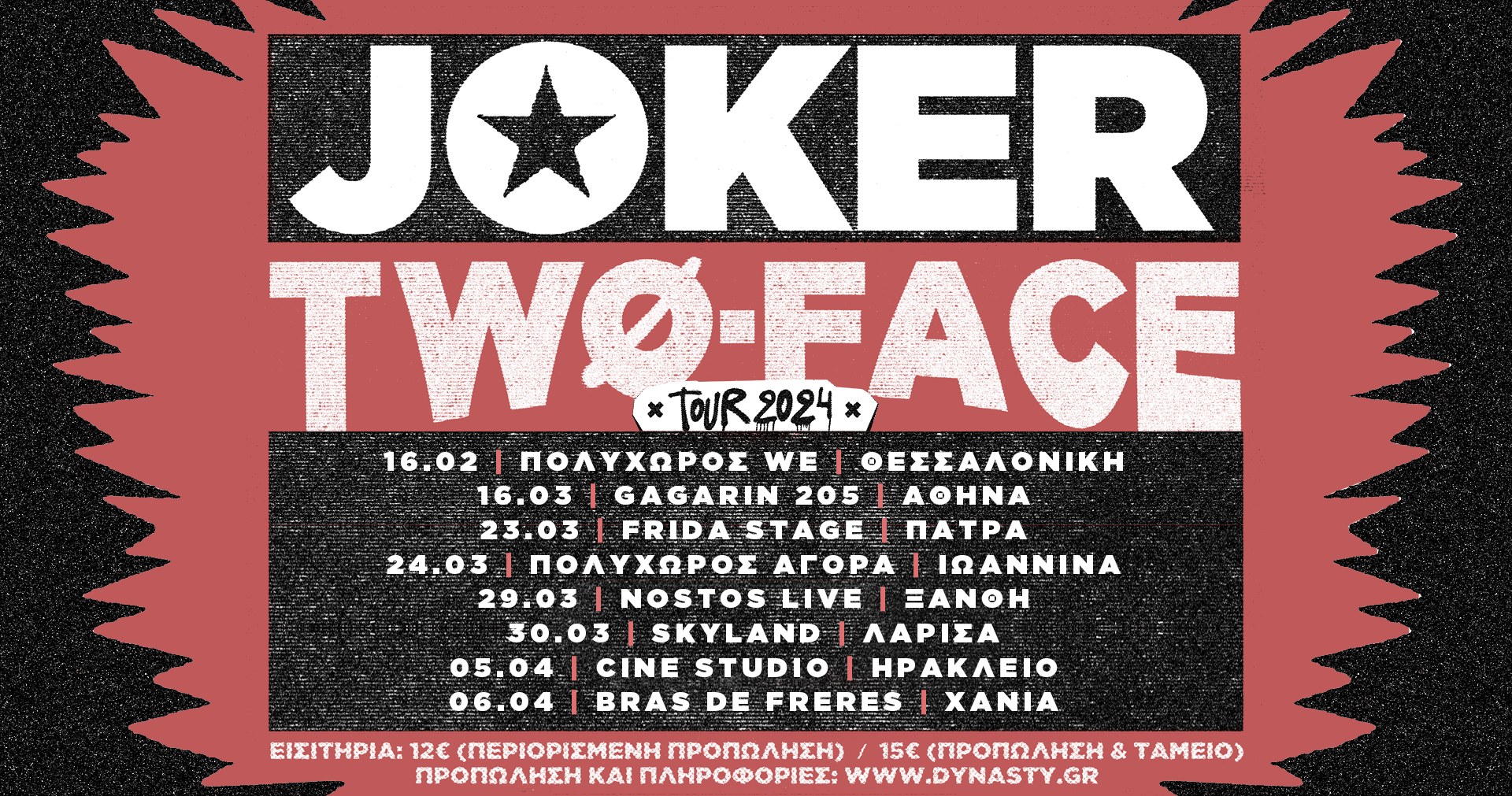 Joker/Two-Face Greek Tour 2024 - Rapnroll.gr