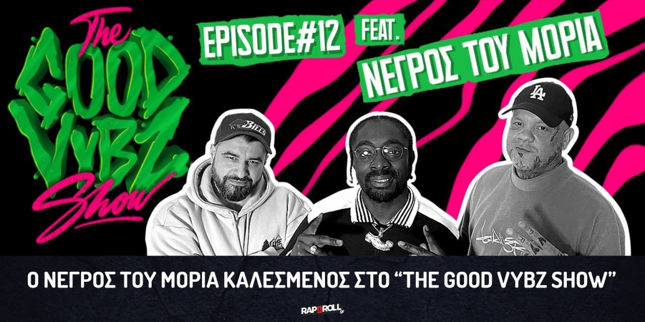 Ο Νέγρος Του Μοριά καλεσμένος στο “The GOOD VYBZ Show” - Rapnroll.gr
