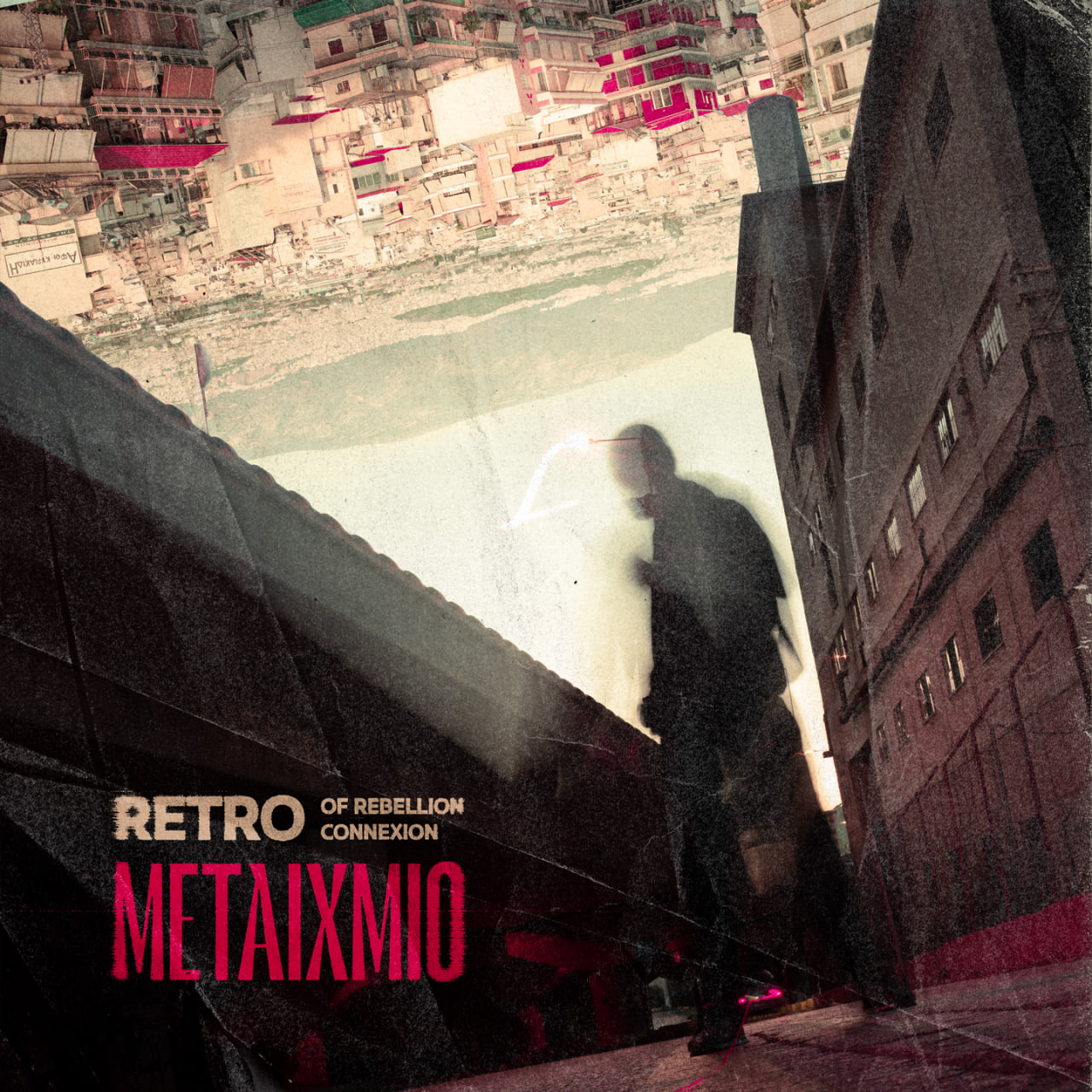 Νέος δίσκος από τον RETRO με τίτλο «Μεταίχμιο» - Rapnroll.gr