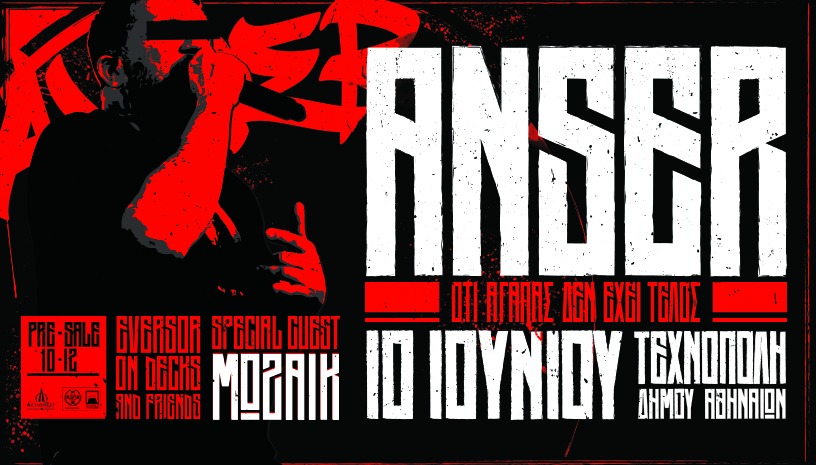 Anser «Ό,τι αγαπάς δεν έχει τέλος»: Ζωντανά στην Αθήνα 10/6 - Rapnroll.gr