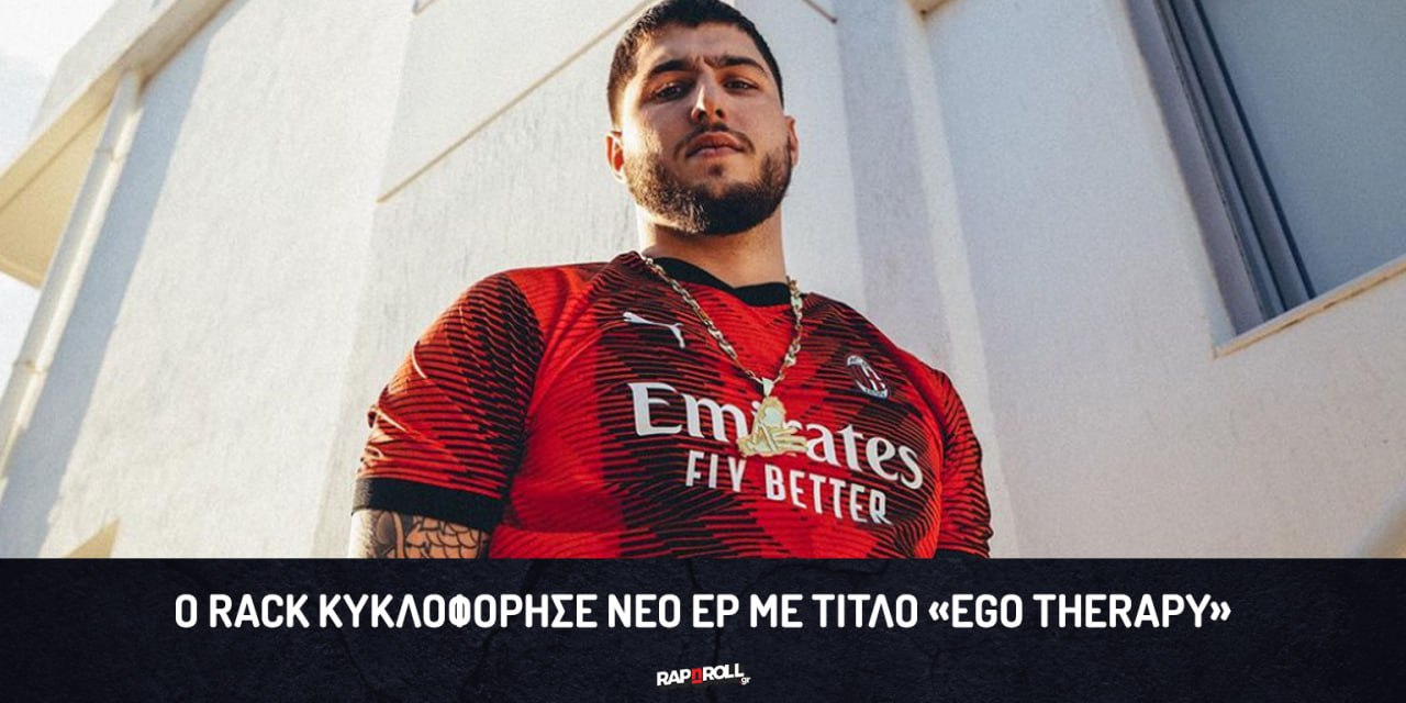Ο RACK κυκλοφόρησε νέο EP με τίτλο «EGO THERAPY» - Rapnroll.gr
