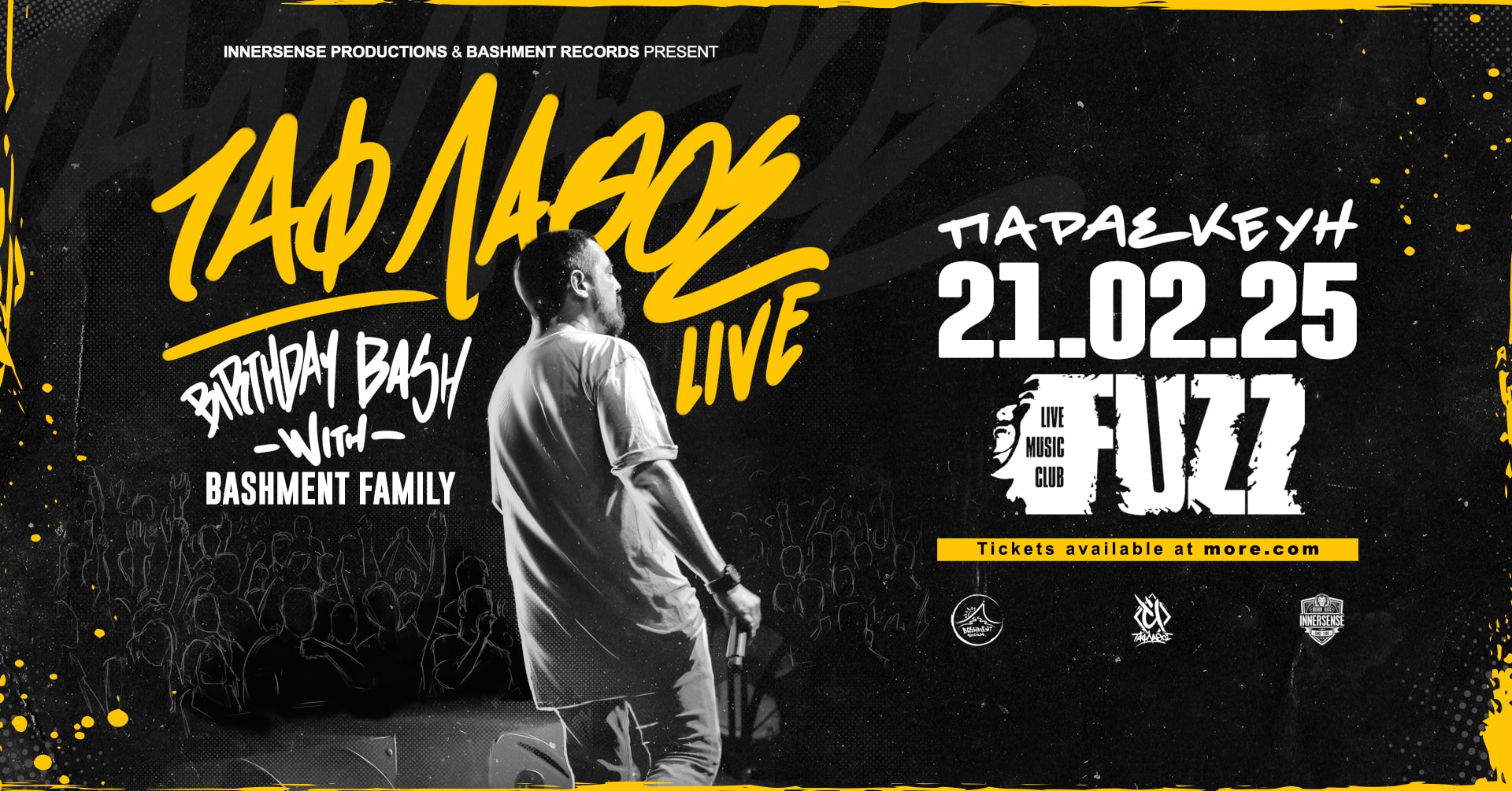 ΤΑΦ ΛΑΘΟΣ LIVE – Birthday Bash with Bashment Family στην Αθήνα 21/2 - Rapnroll.gr