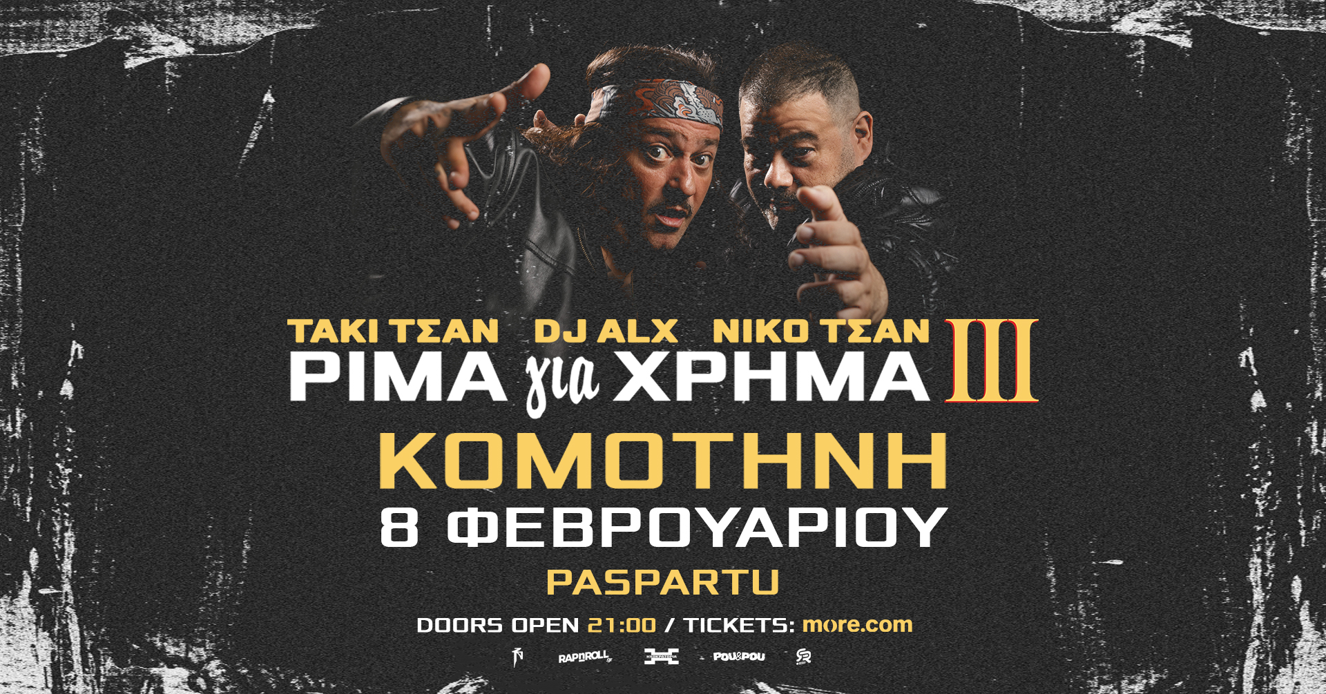 Κοινοί Θνητοί - Spring Tour 2025 - Rapnroll.gr